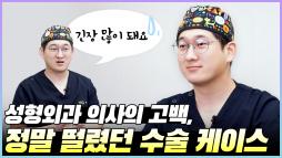 GNG TV 영상 유튜브 - 지앤지병원