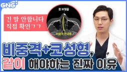 GNG TV 영상 유튜브 - 지앤지병원