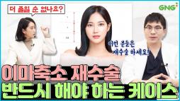 GNG TV 영상 유튜브 - 지앤지병원