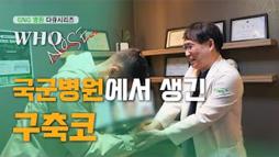 GNG TV 영상 유튜브 - 지앤지병원